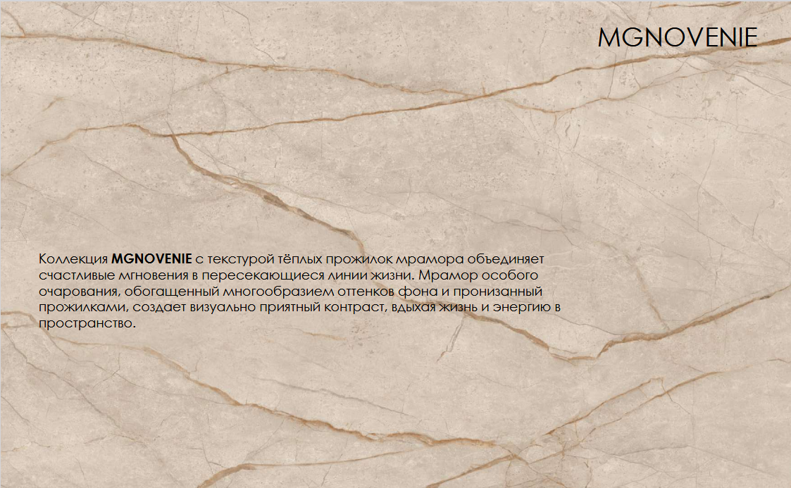 Керамогранит Kerranova MGNOVENIE K-2141/LR/600x1200x10/S1 Светло-серый / Light Gray лап.(цена за 1 шт-0,72 м2)