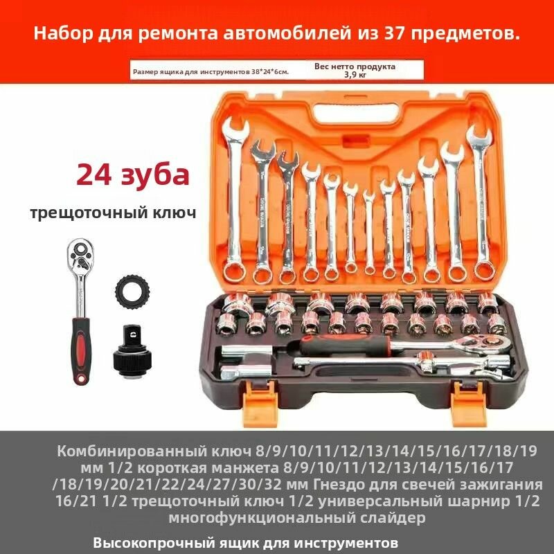 Универсальный набор инструментов для ремонта автомобилей, полный комплект трещоточных ключей и головок, многофункциональный ремонтный ящик, инструменты для обслуживания двигателей