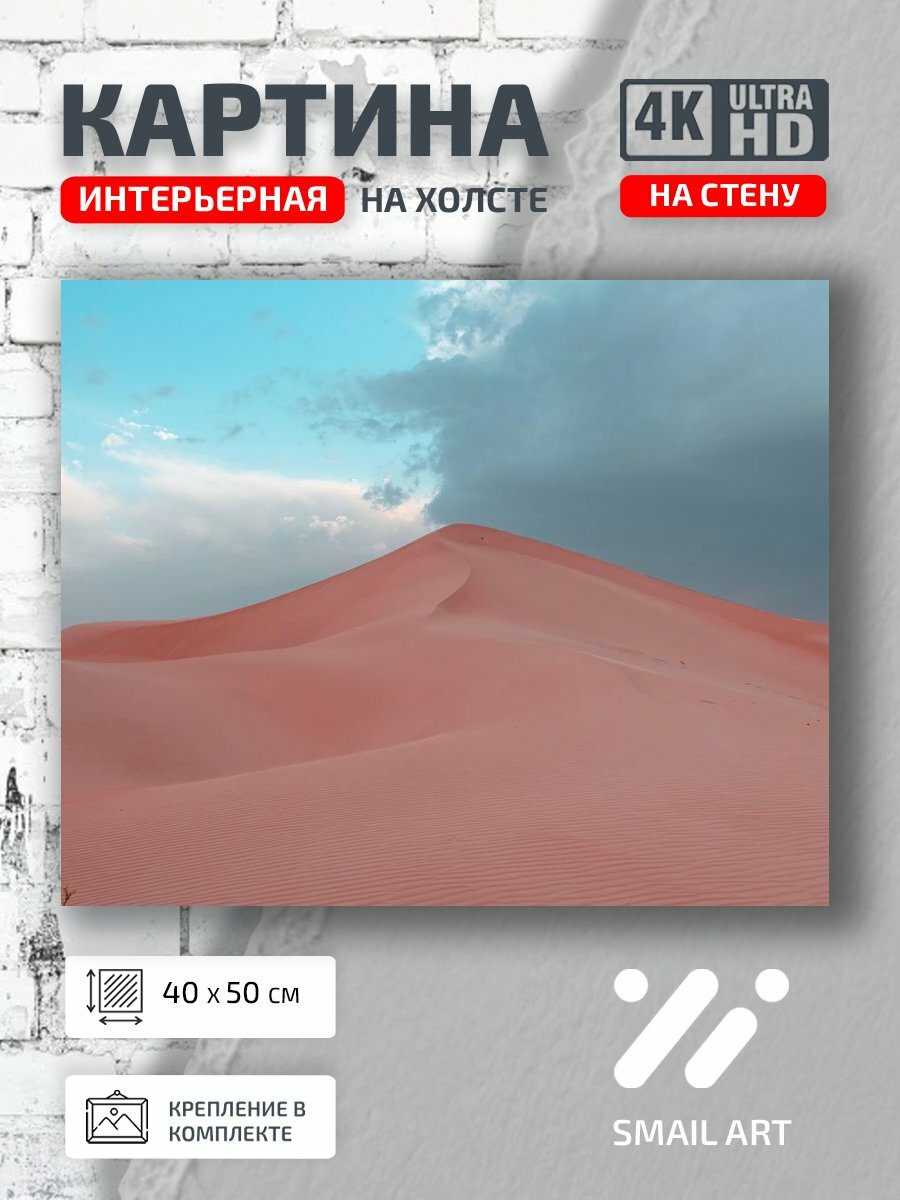 Картина на холсте интерьерная 40 на 50 на стену Небо Landscape для спальни пейзаж интерьер