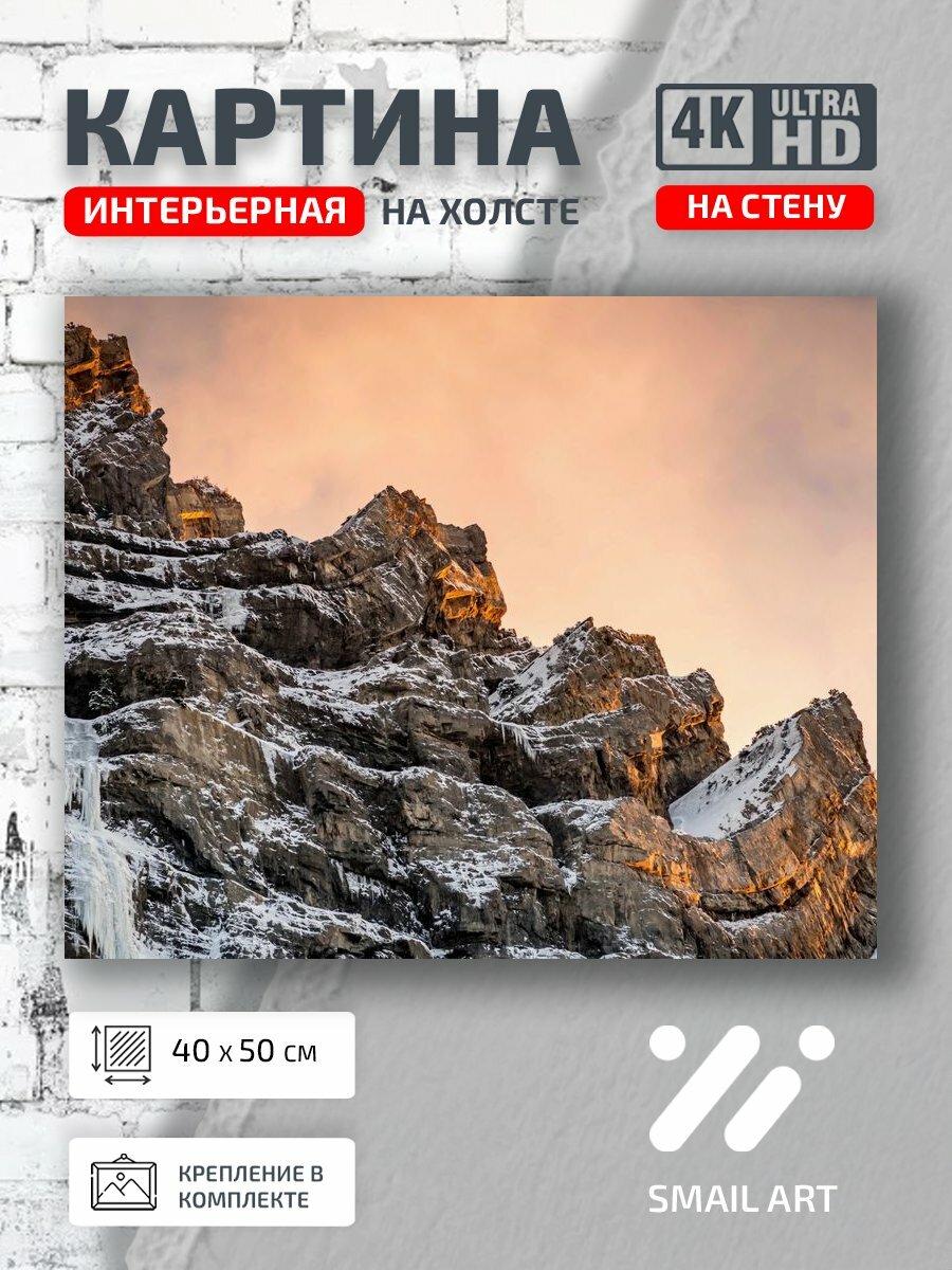 Картина на холсте интерьерная 40 на 50 на стену Камни Landscape для офиса пейзаж интерьер
