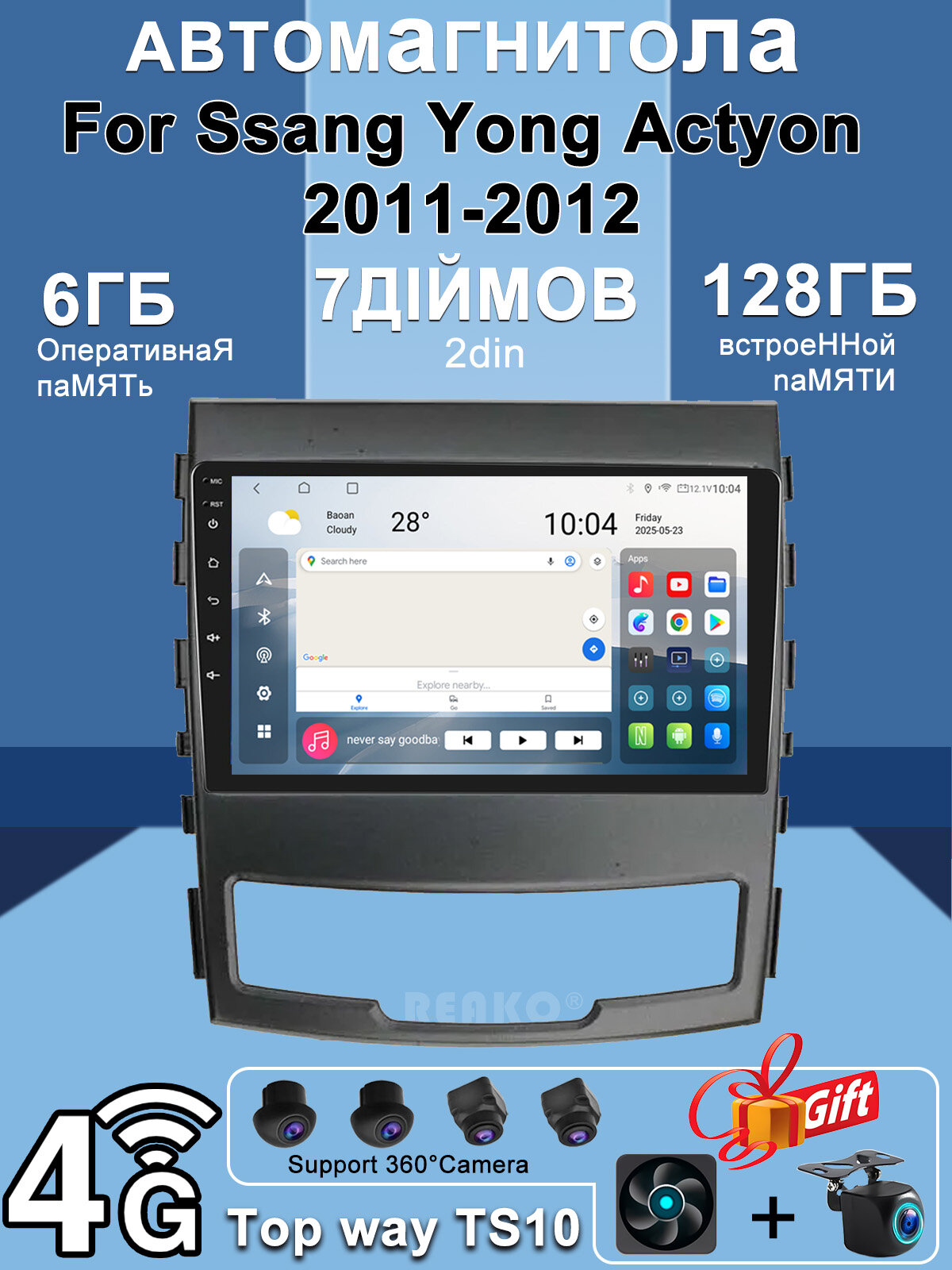 Штатная Магнитола TS10 для Ssang Yong Actyon 2011-2012 , с камерой заднего вида. QLED экран 7 дюймов, Wifi 2din с сенсорным экраном, usb и блютузом