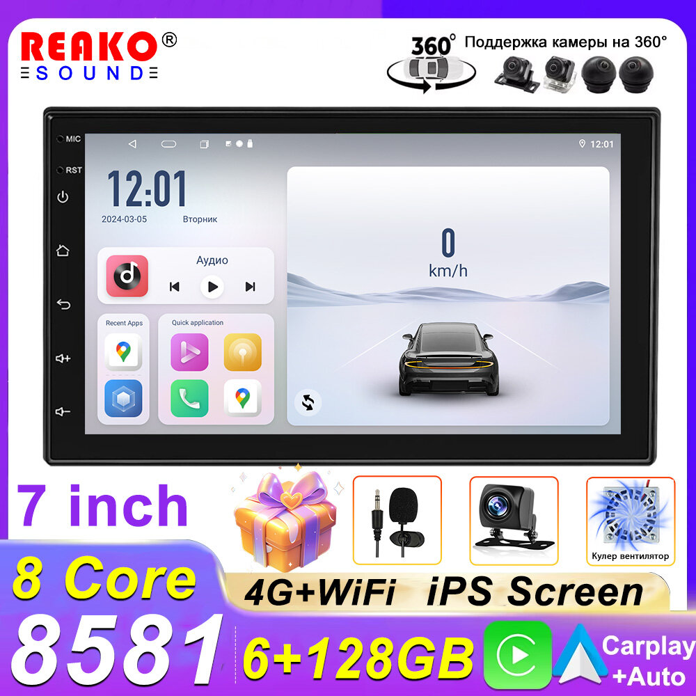 Android магнитола 2/32 гб 7 дюймов NWD8581 для любой марки авто 2 din сенсорная с экраном, CarPlay, Bluetooth DSP 6+128 GB андроид 7"