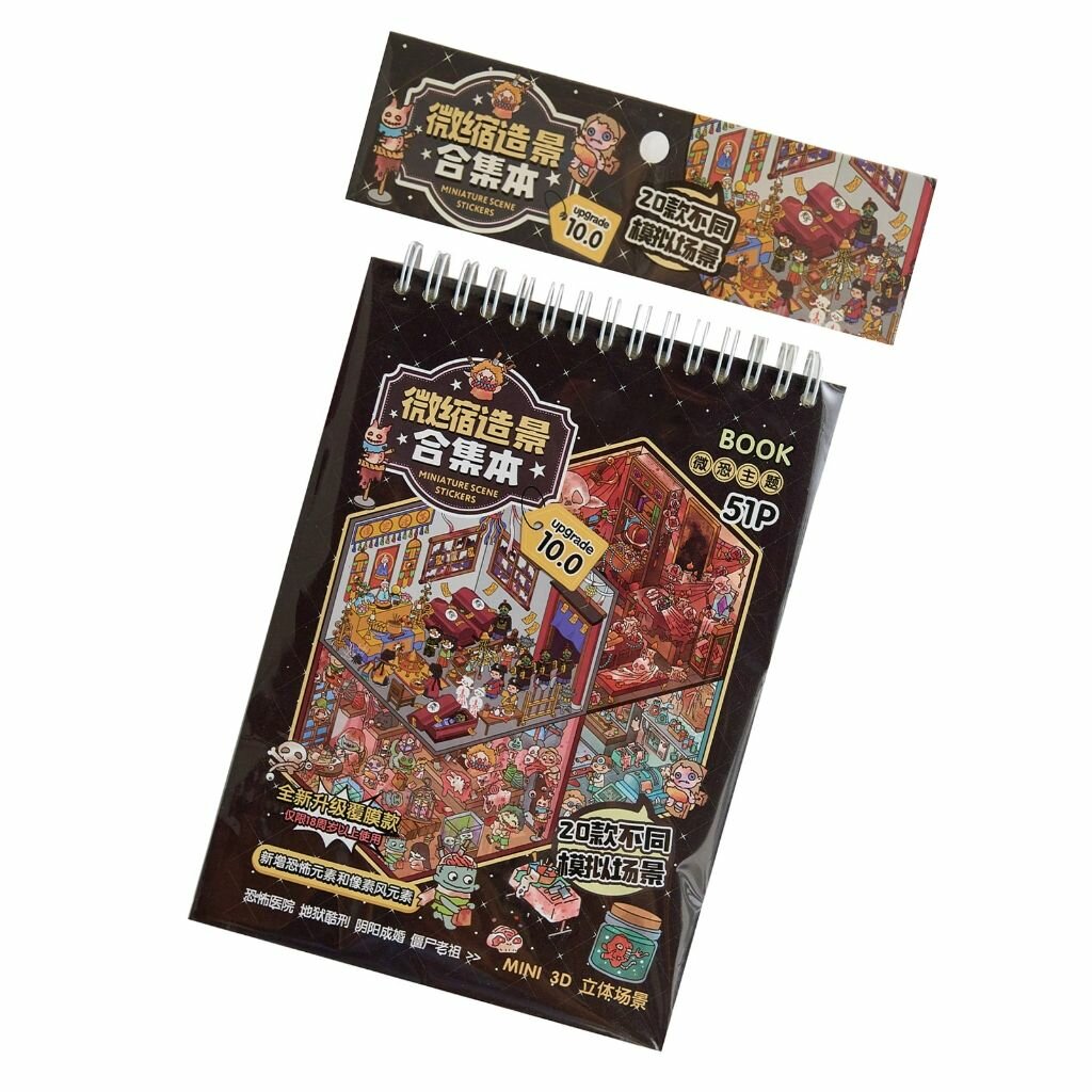 1 набор ландшафтных наклеек серии micro-horror большая коллекция трехмерных миниатюрных сцен 3D эта наклейка
