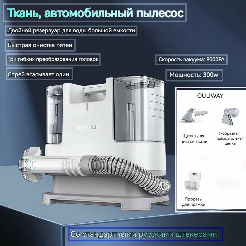 Моющий пылесос XCQ-YLW6318C светло-серый, белый.