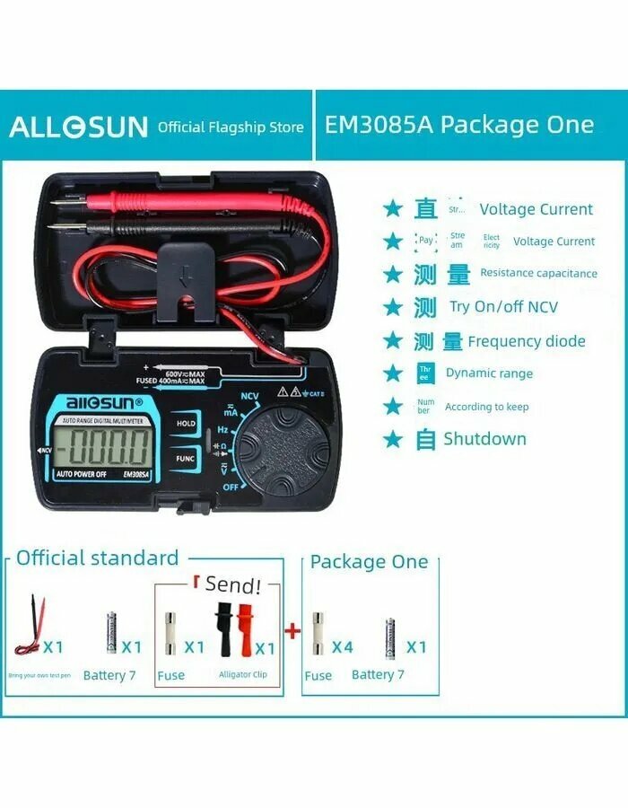 Мини цифровой мультиметр Aosheng EM3085A (с предохранителем, батареей и зажимом "крокодил")
