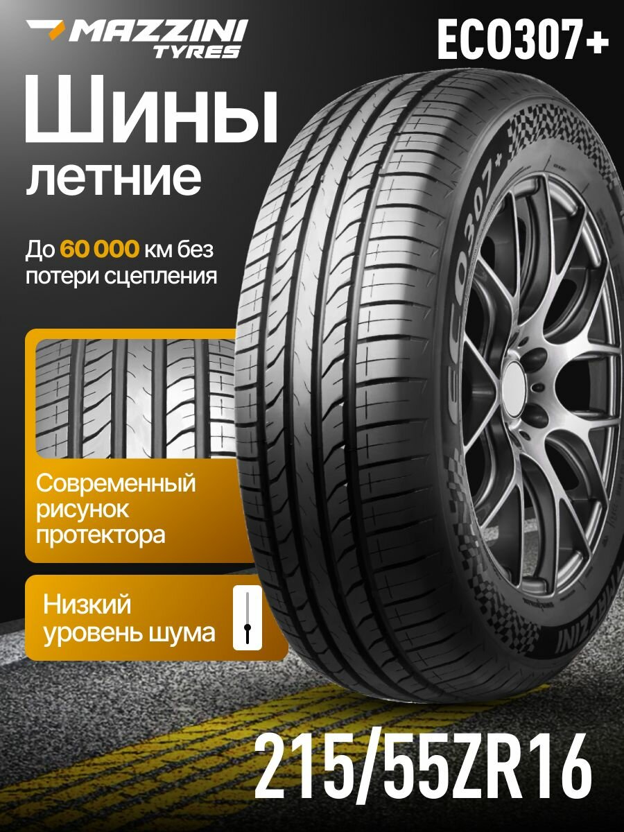 Летние шины 215 55 ZR16 97W CONTINENTAL для легковых автомобилей