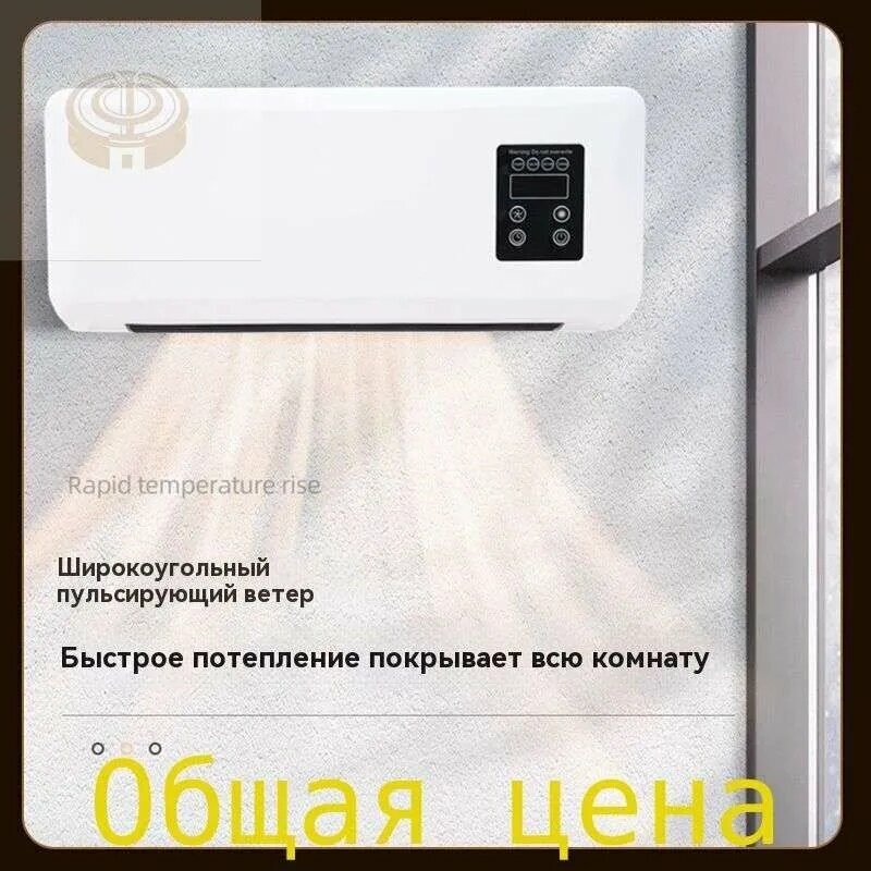 Обогреватель — фото 1