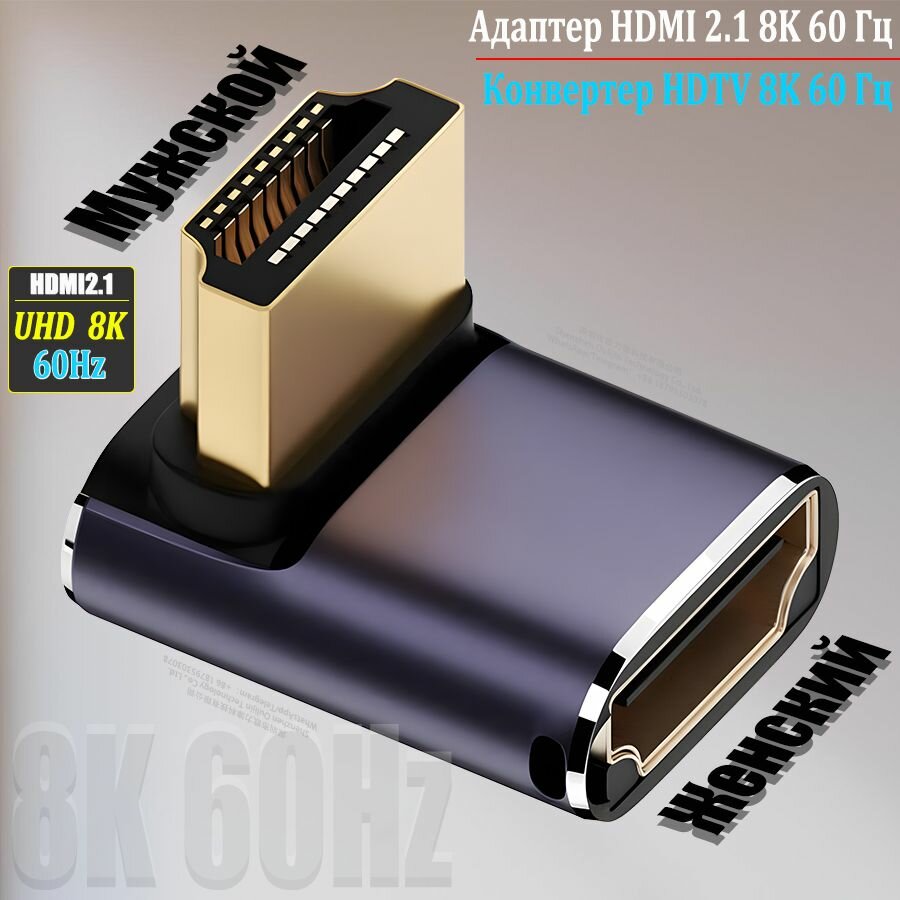 UHD 8K HDMI-совместимый удлинитель, HDMI 2.1, конвертер 8K 60 Гц, HDMI в HDMI для ПК, ноутбука, HDTV, монитора проектора