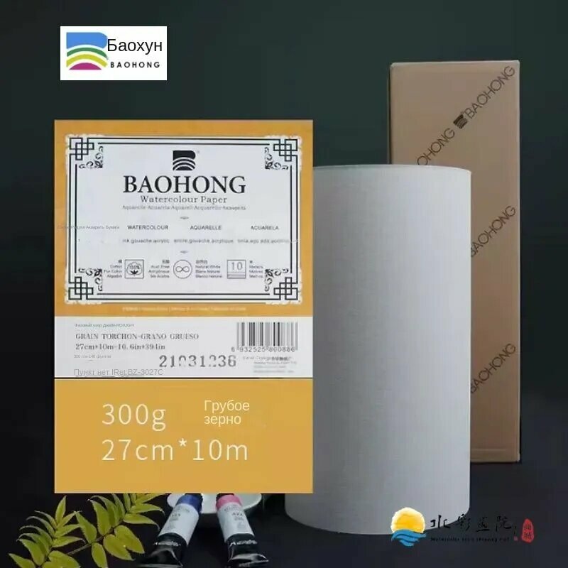 BAOHONG Альбом для рисования 1 шт.