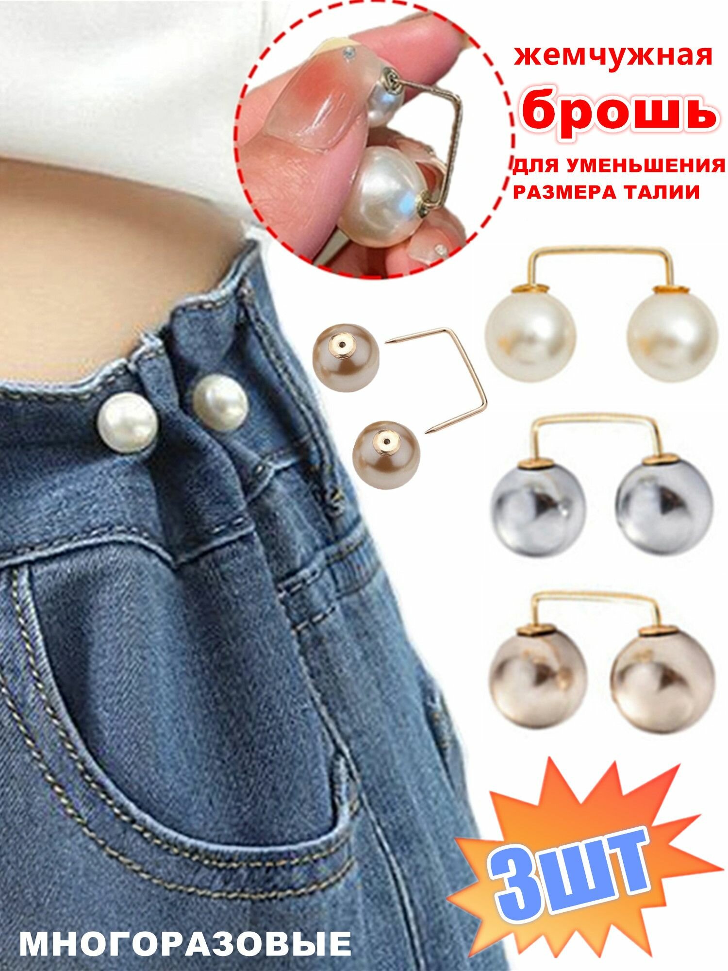 Жемчужные броши для пиджака и кардигана, 3 шт, зажимы для одежды, декоративные булавки женские, аксессуары для шали и шарфа, элегантные украшения на каждый день