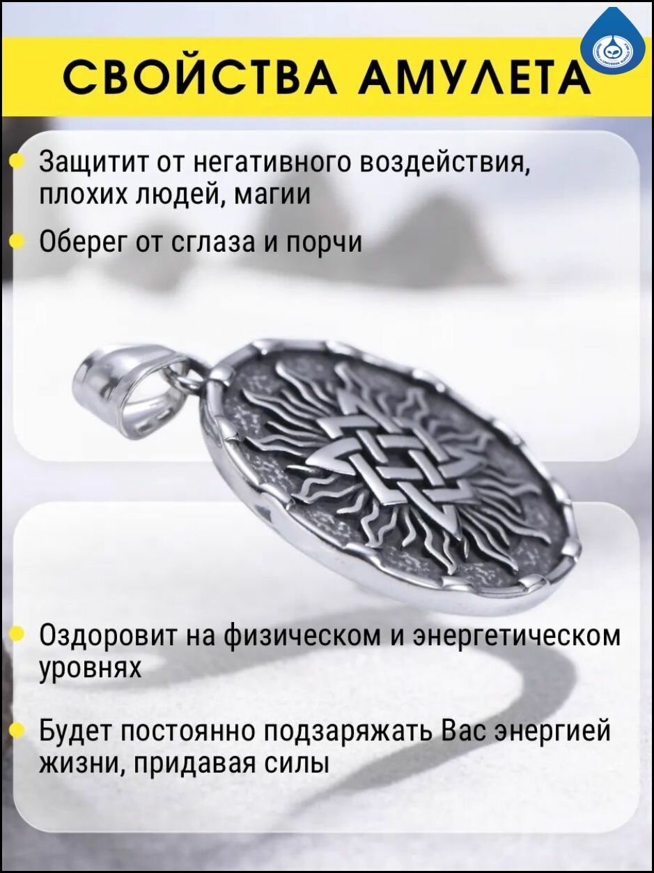 Эксклюзивный оберег — фото 1