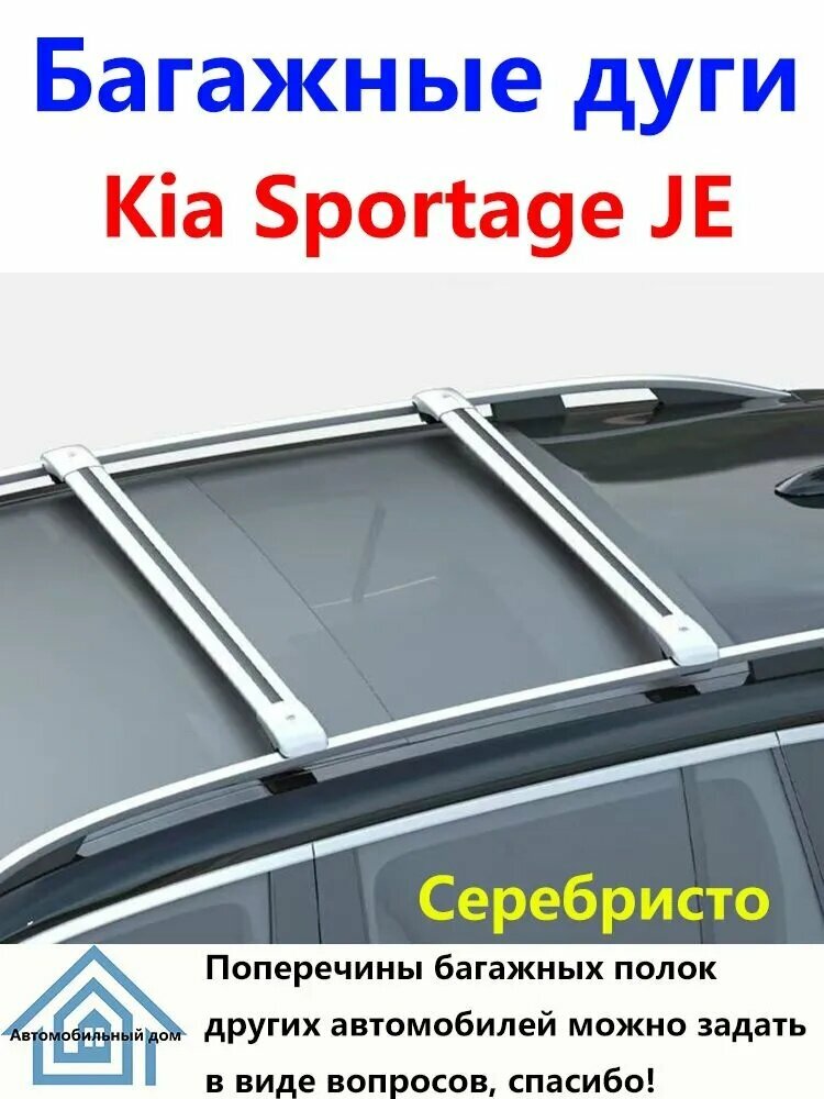Комплект багажника, Прямоугольная поперечина, объем: 4.5 л