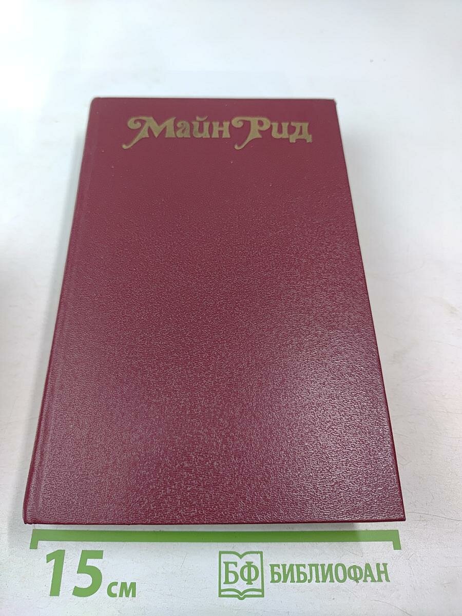 Белый вождь. Квартеронка