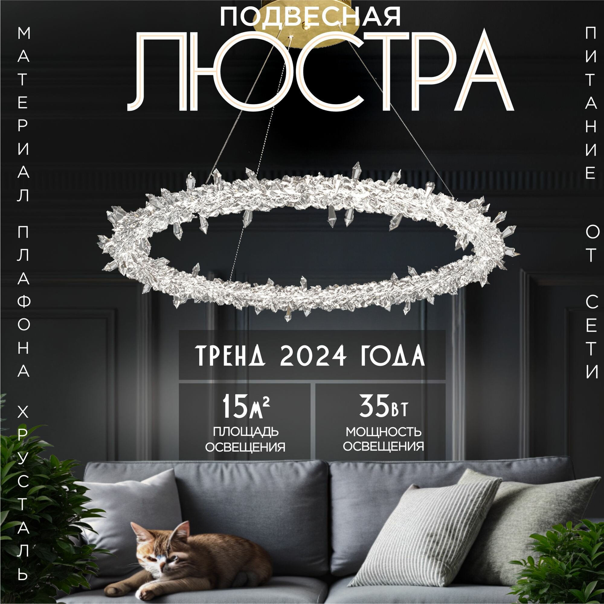 Люстра потолочная Росток в спальню светодиодный светильник подвесной LED 35Вт