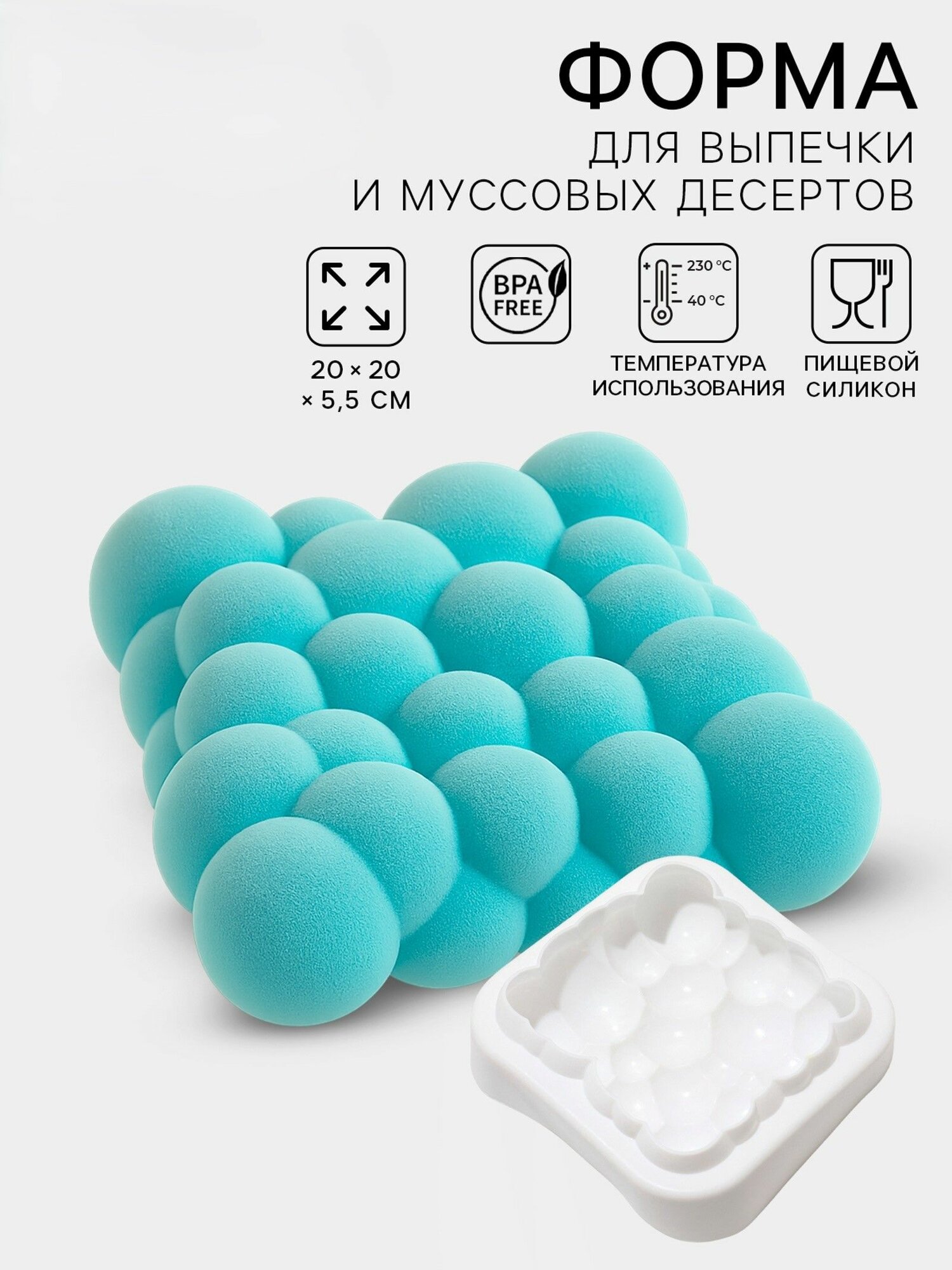 Форма для муссовых десертов и выпечки Воздушные пузыри , силикон, 20х5.5 см, белая