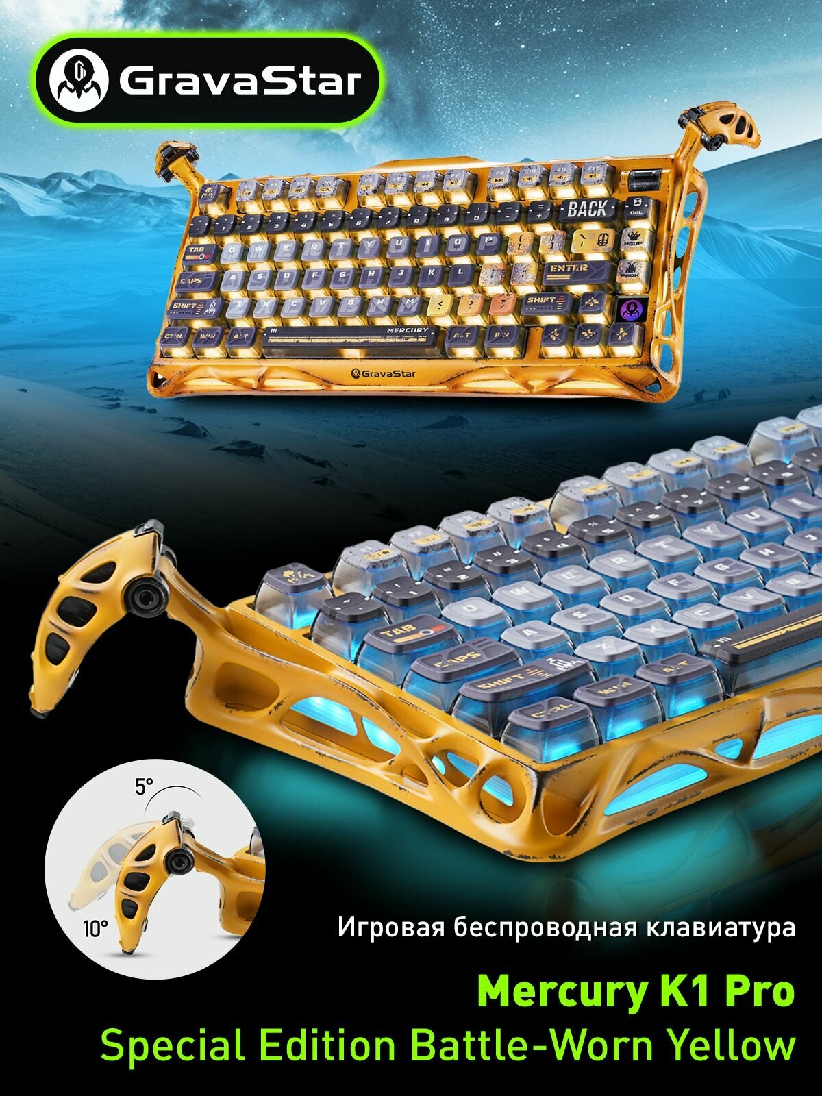 Клавиатура с подсветкой игровая Gravastar Mercury K1 Pro Special Edition - Battle-Worn Yellow беспроводная