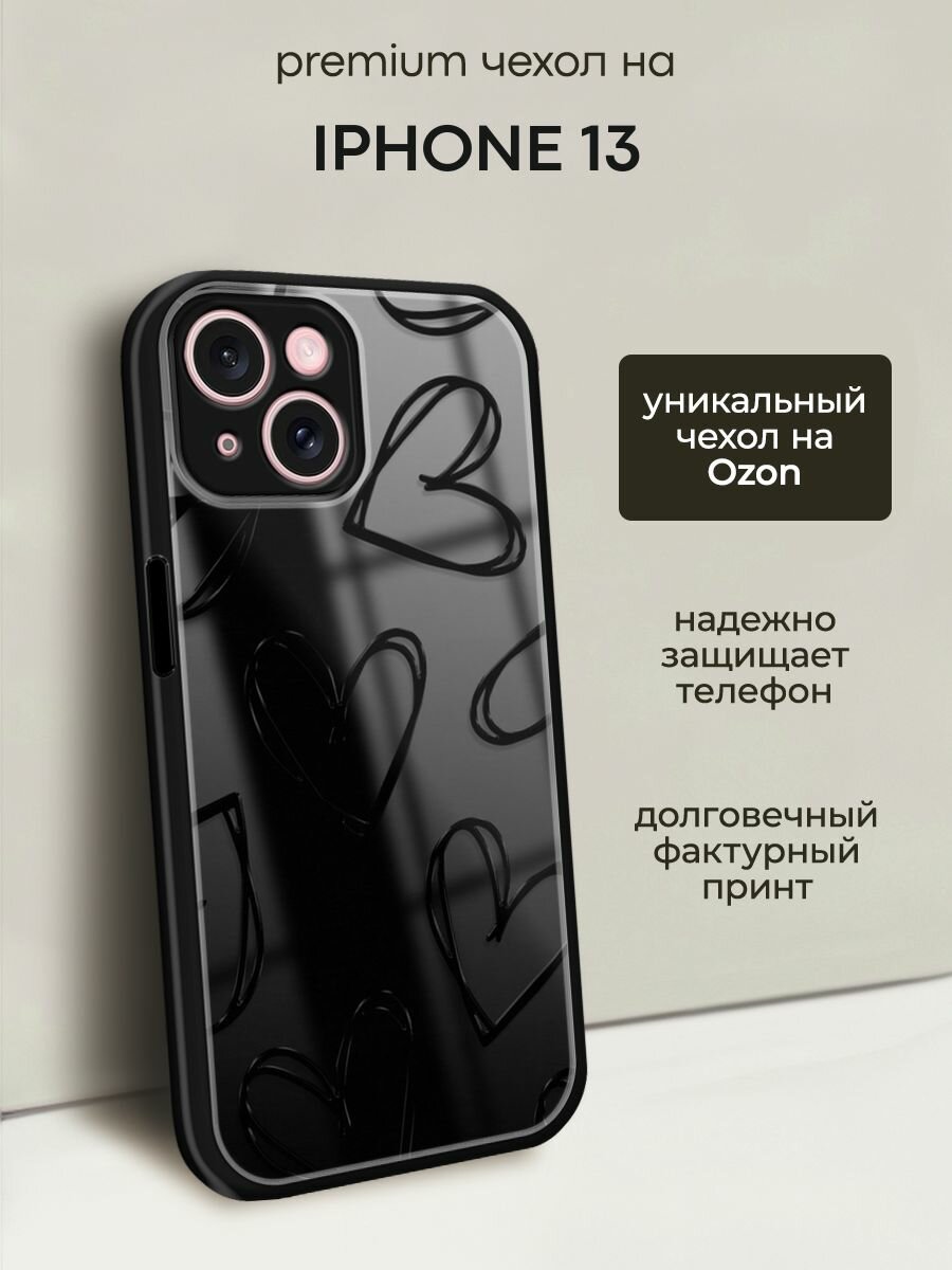 Чехол на Apple iPhone 13 / Айфон 13 с объемным принтом "Black hearts art"