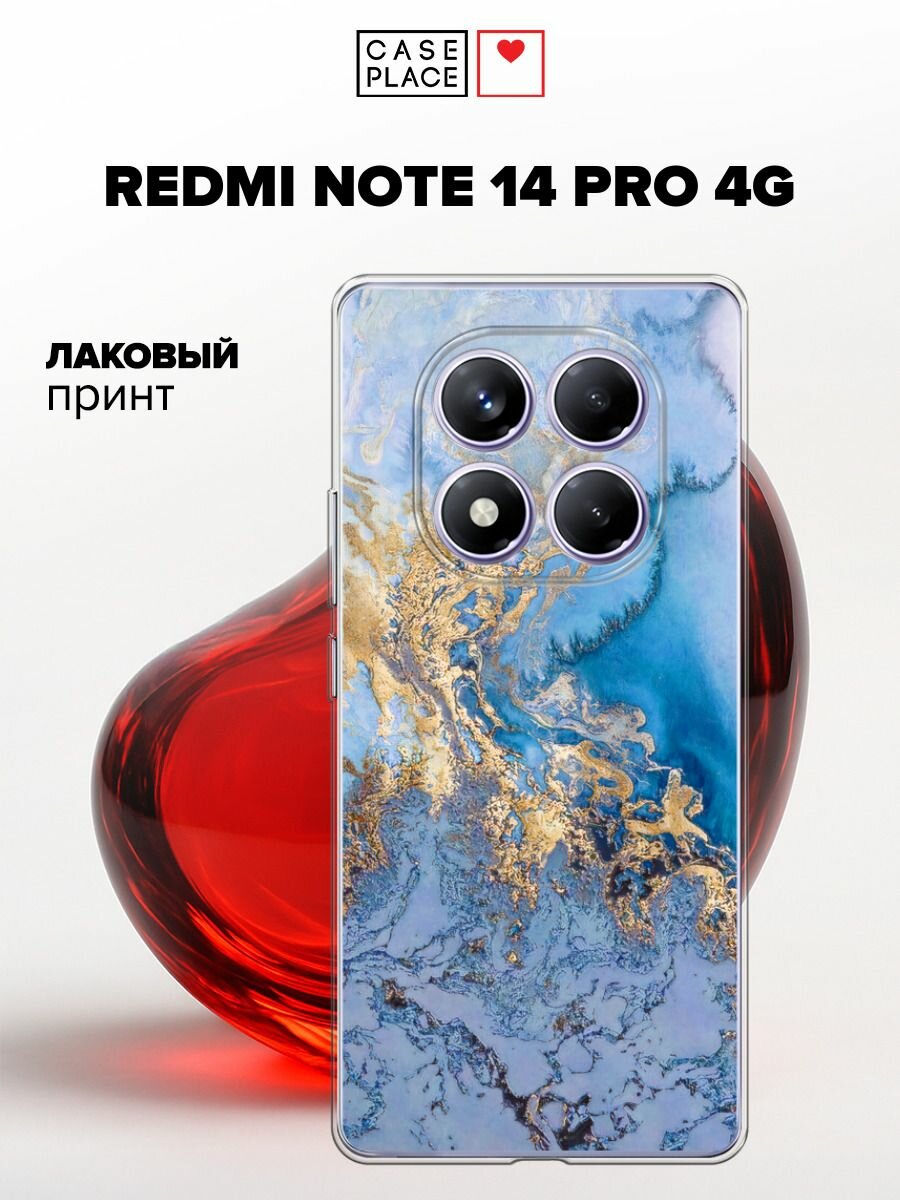 Силиконовый чехол на Xiaomi Redmi Note 14 Pro 4G / Сяоми редми Нот 14 Про 4G с принтом Синяя морозная лавина