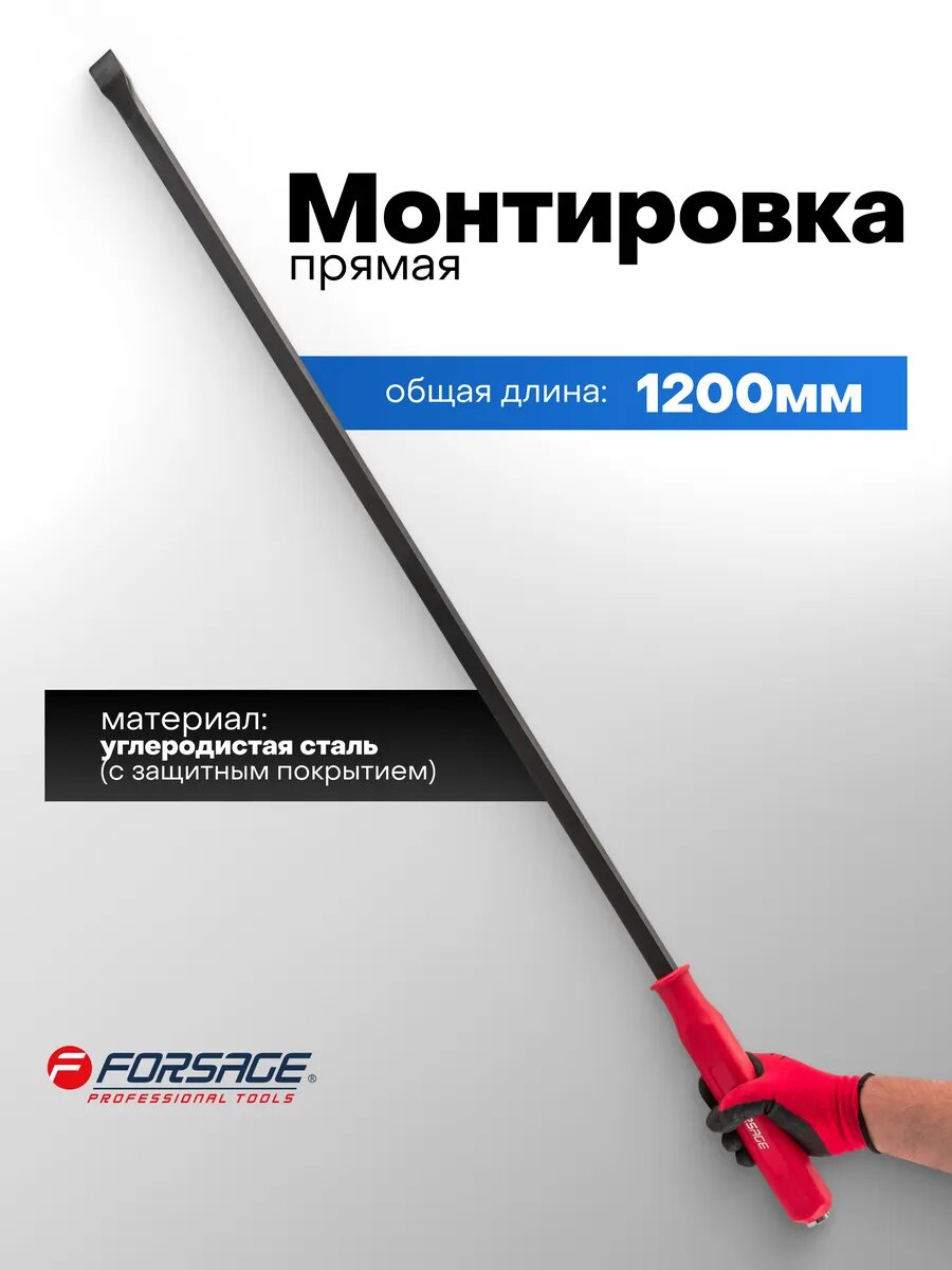 Монтировка 1200 мм
