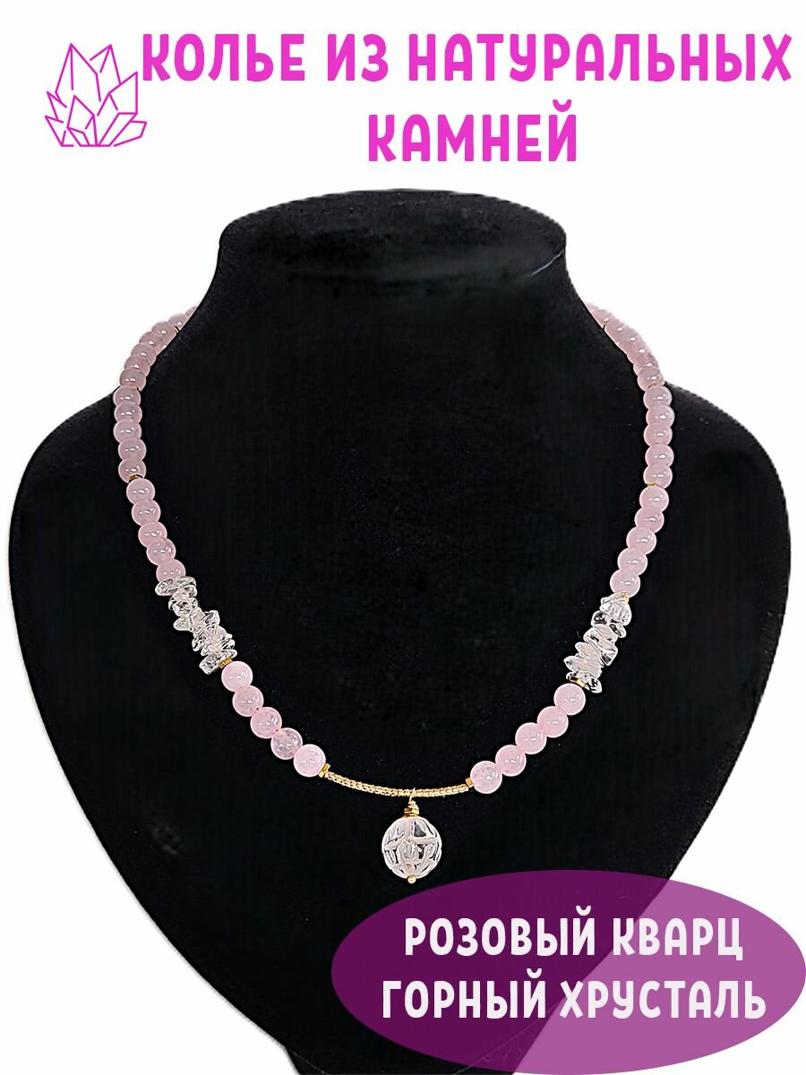 Колье