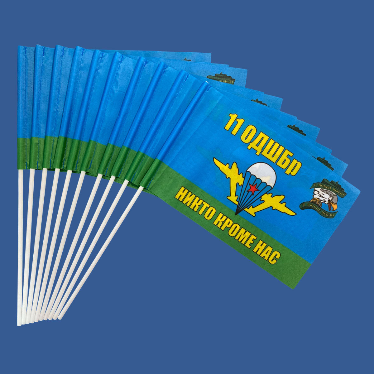 Комплект флажков "11 одшбр" ВДВ СССР на палочке (5шт); размер 15х23 см; материал: полиэфирный шелк