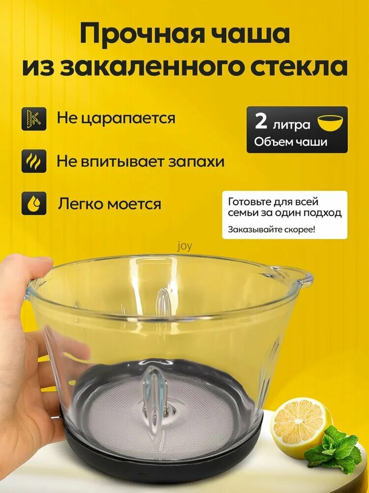Измельчитель — фото 1