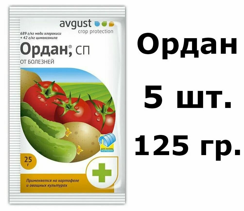Ордан СП 5 шт по 25г