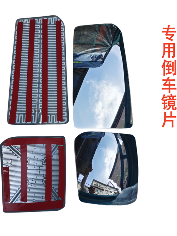 Подходит для зеркала заднего вида Dongfeng Tianjin KR с электроподогревом, стекло зеркала заднего вида Dongfeng