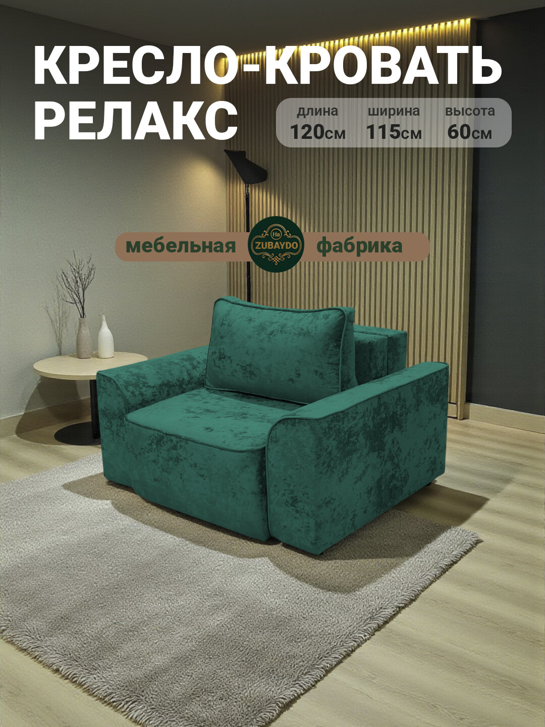 Кресло-кровать Релакс велюр с ящиком для хранения мягкое удобное кресло для дома и гостиной