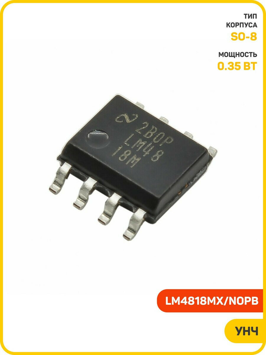 УНЧ TI 0.35 Вт (LM4818MX/NOPB (SO-8))