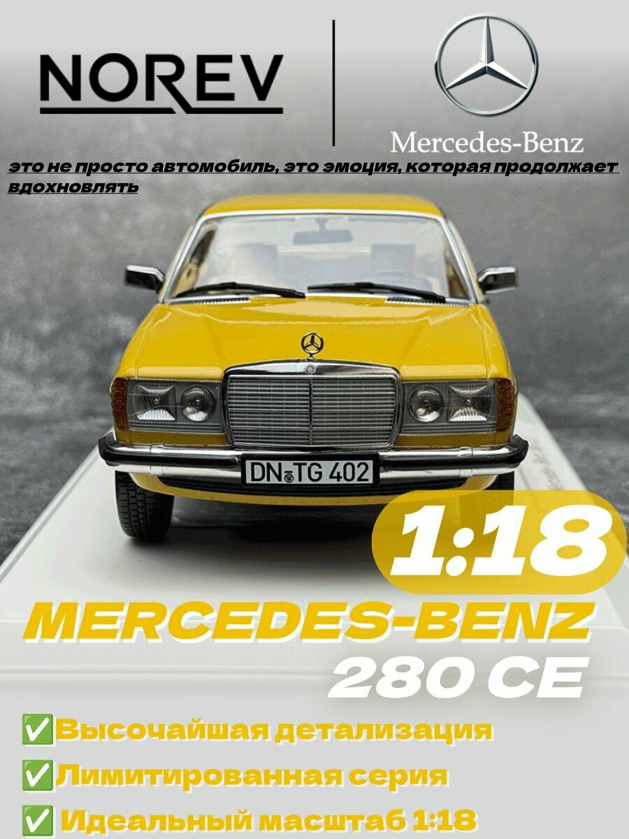 NOREV 1:18 Mercedes-Benz 280 CE Коллекционная модель автомобиля из сплава, лимитированная серия