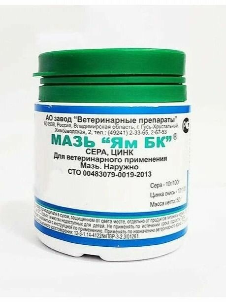 Мазь Ям БК 1 шт 50 гр