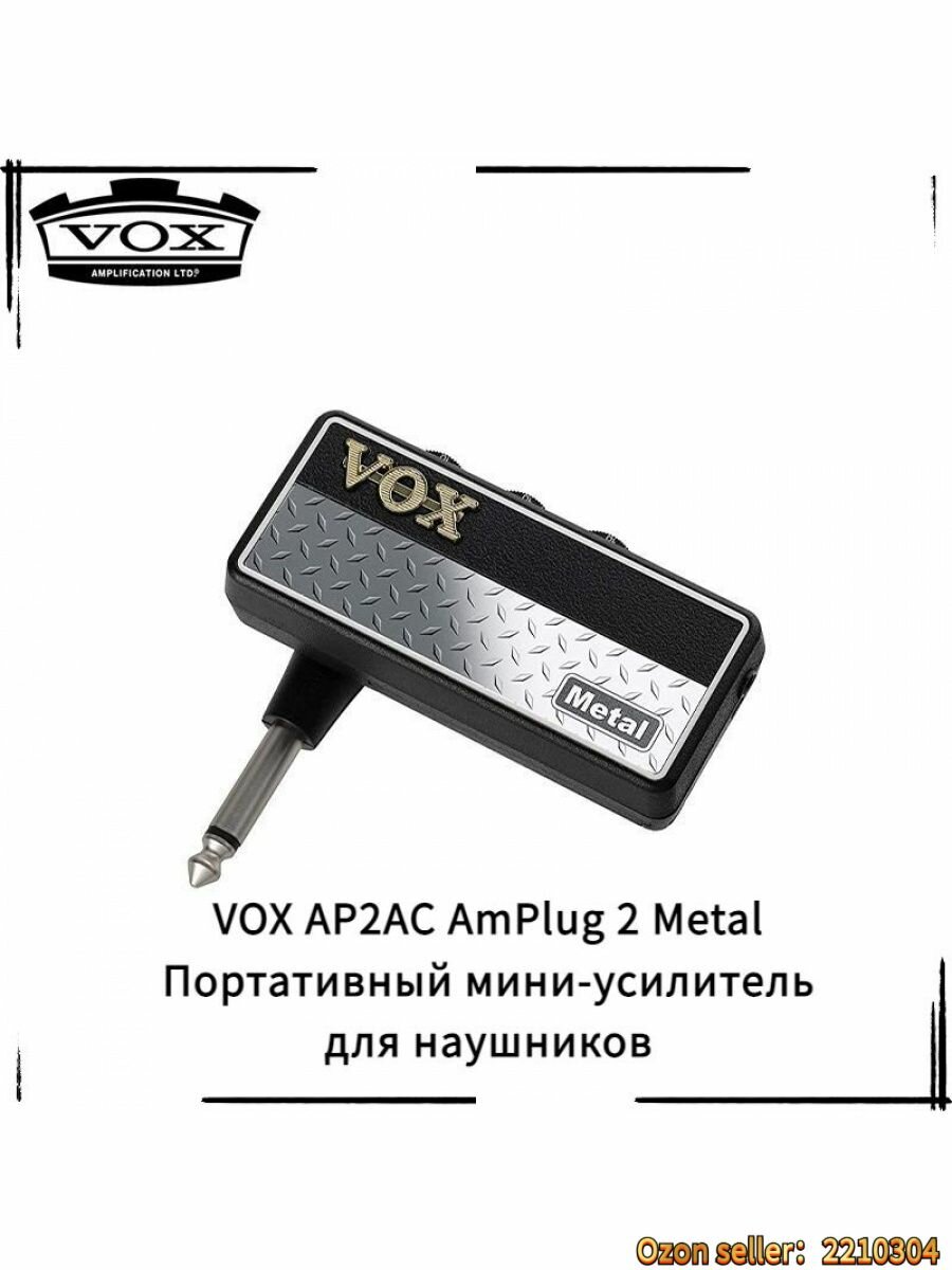 Контроллер для гитарного усилителя