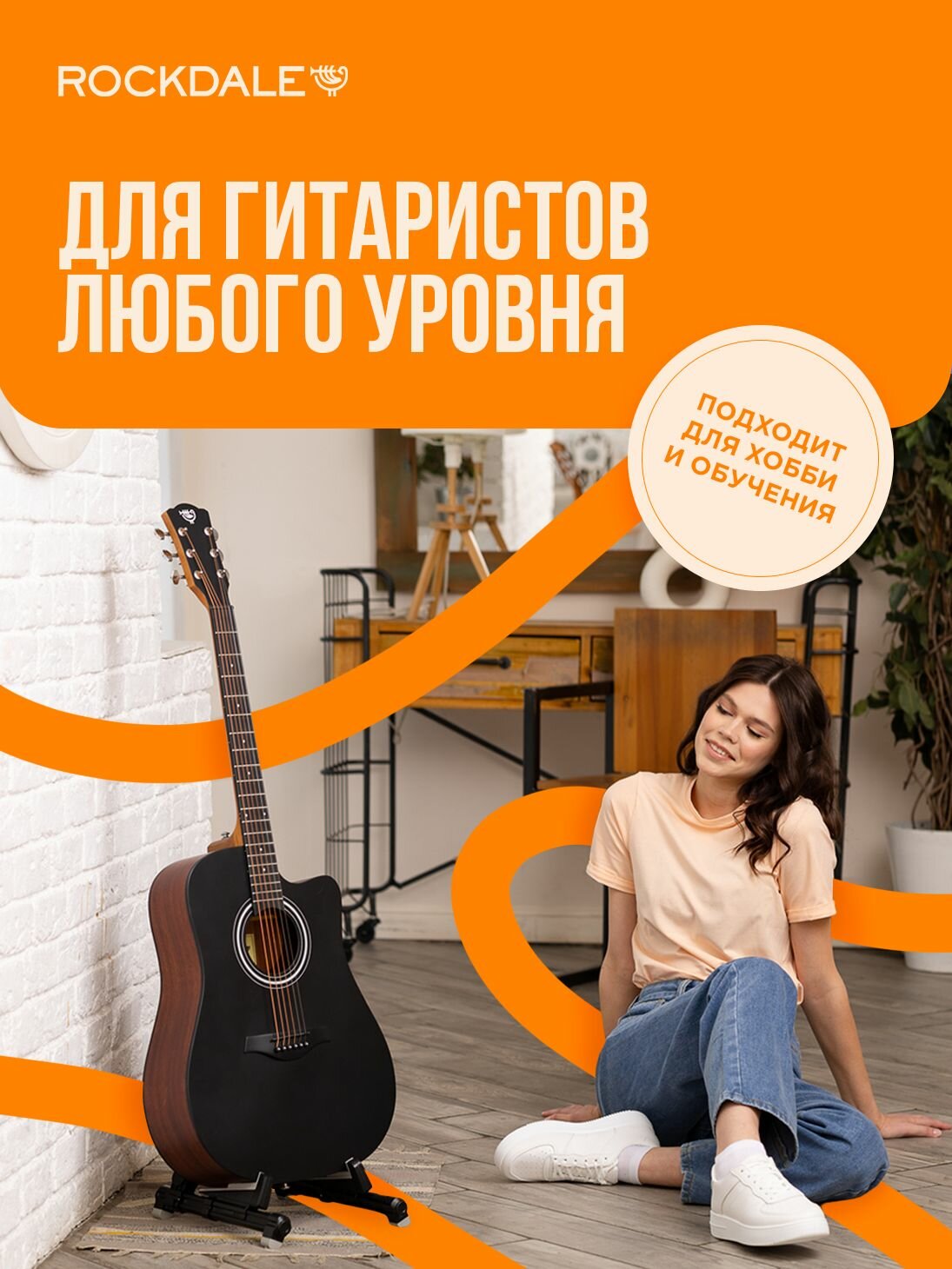 Акустическая гитара — фото 1