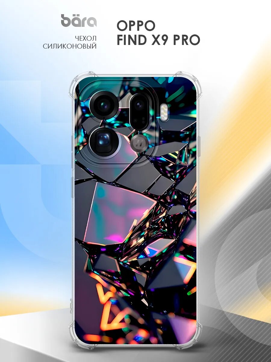 Чехол на Oppo Find X9 Pro, Оппо Файнд Икс9 Про, накладка, противоударный, с рисунком