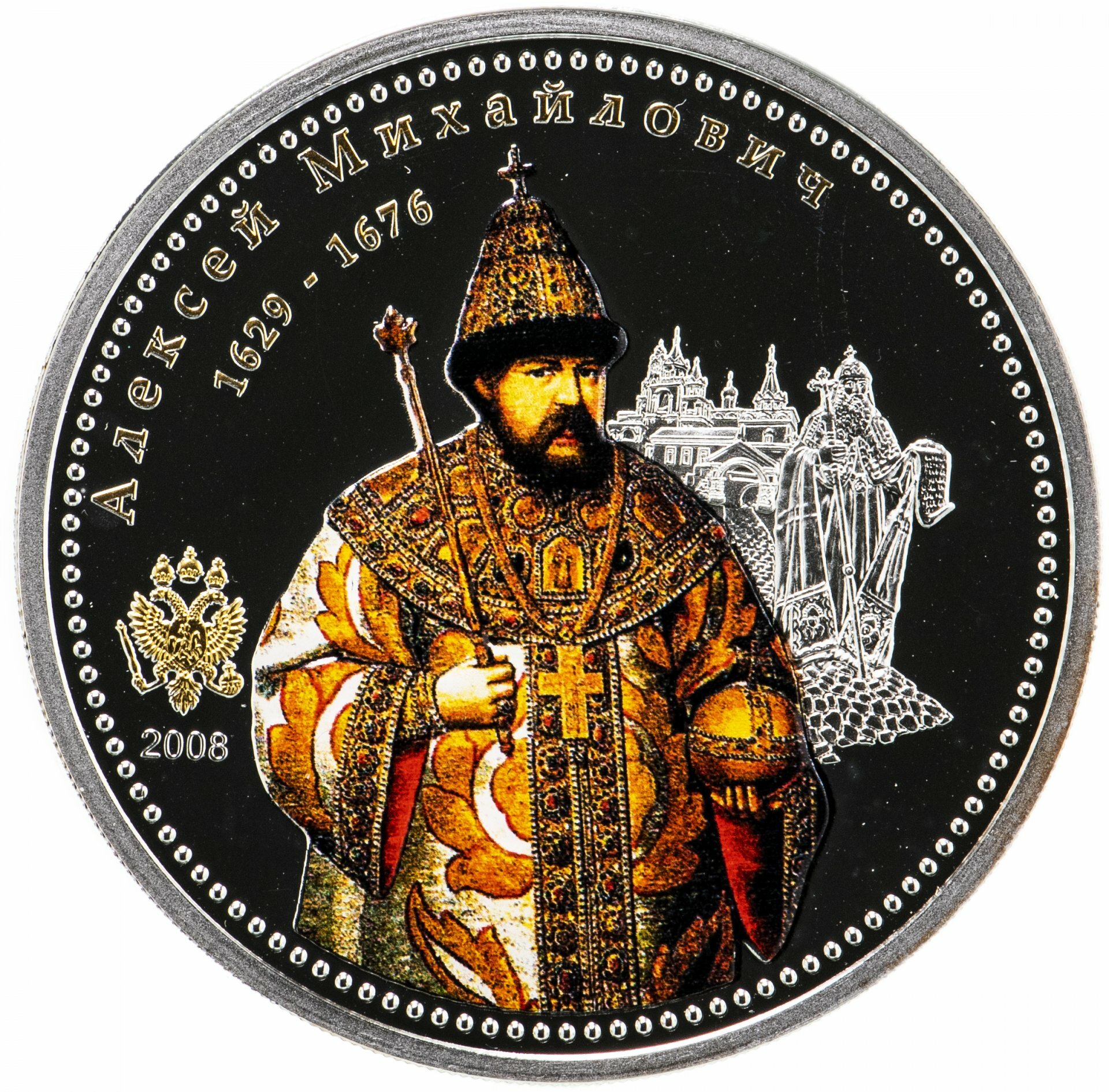 Острова Кука 10 долларов 2008 "Правители России - Царь Алексей Михайлович" в футляре с сертификатом, Серебро 999, в сохранности Proof
