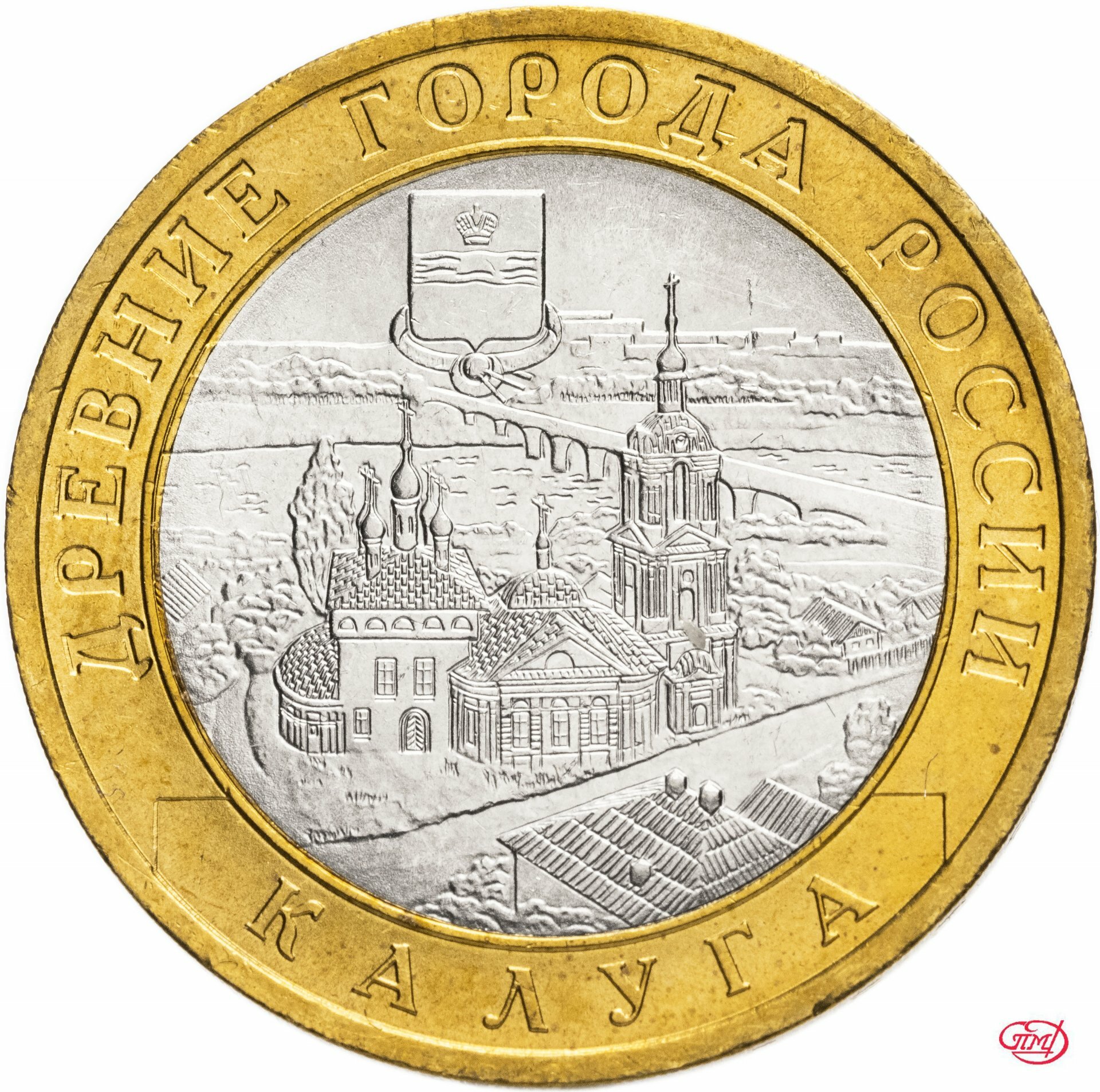 10 рублей 2009 СПМД "Калуга древние города России, ДГР", из оборота, Биметалл, в сохранности XF-AU