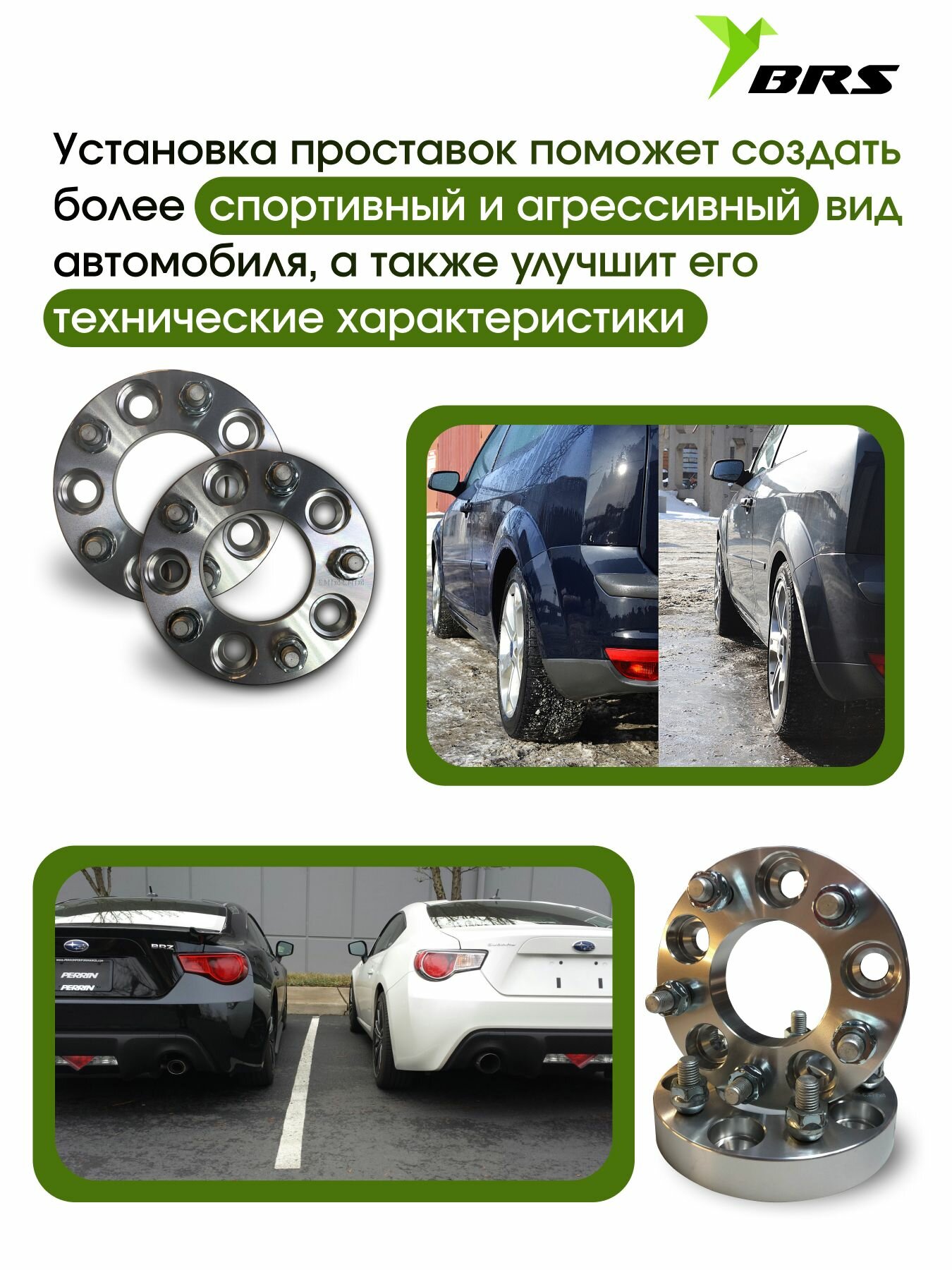 Проставка для колесных дисков — фото 1
