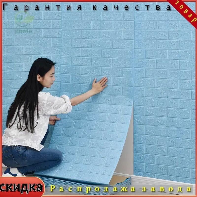 Отбойная доска для стен