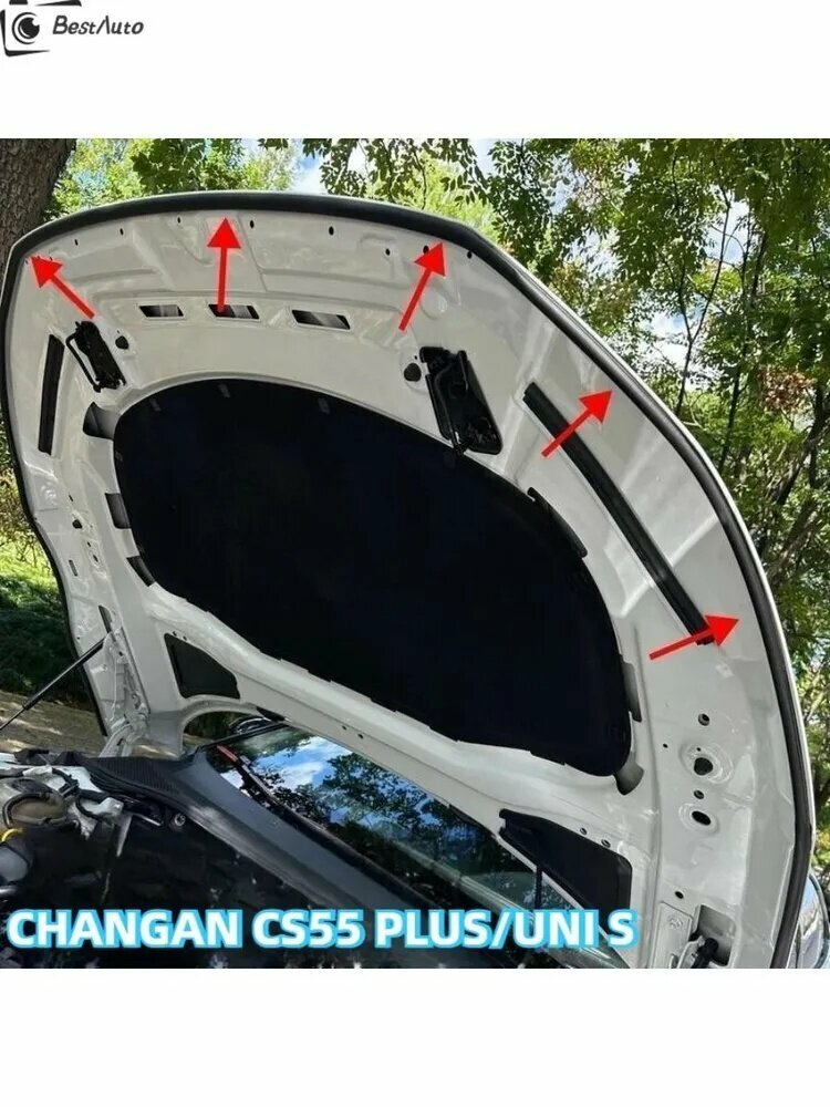 CHANGAN CS55 PLUS/UNI S Уплотнительная полоса капота, CHANGAN CS55 PLUS/UNI S аксессуары