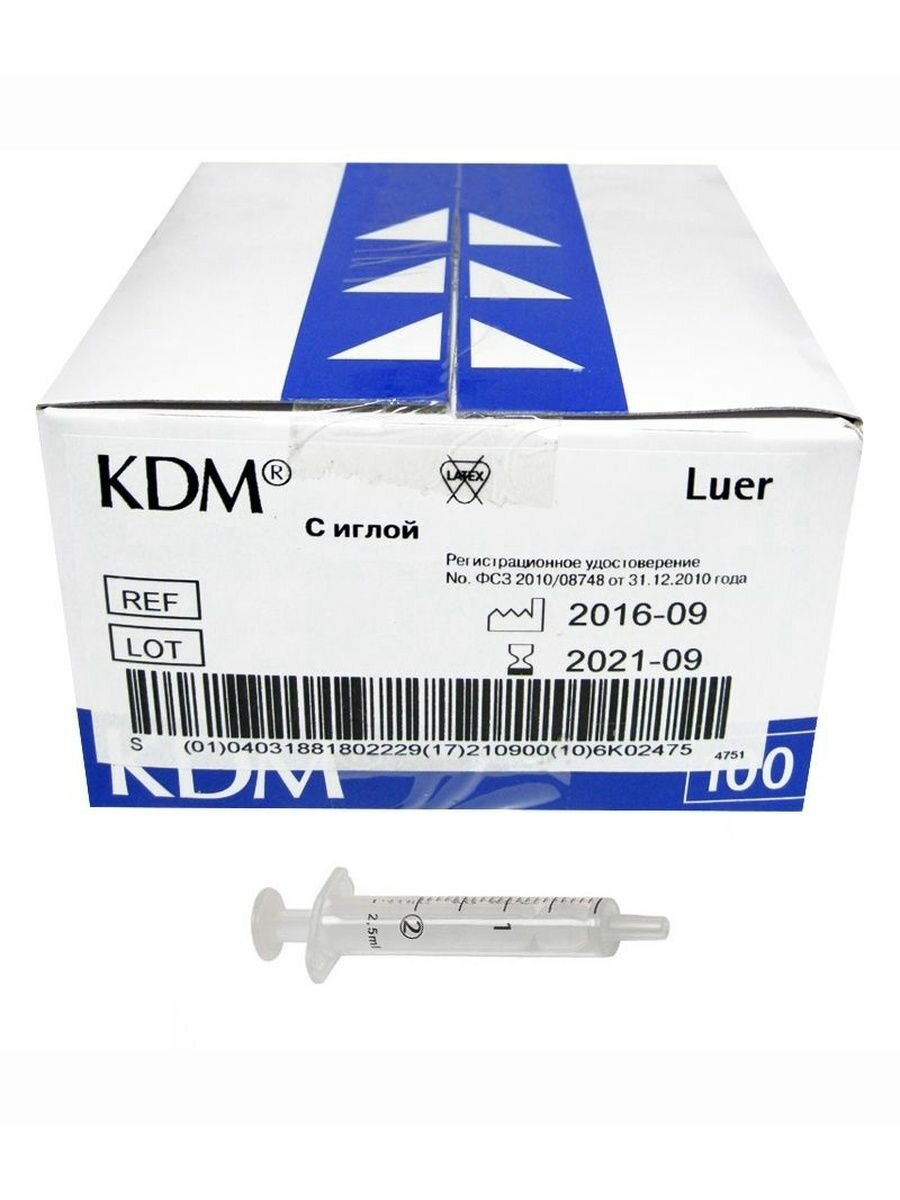 Шприцы 2 мл двухкомпонентные KDM KD-Ject 23G 0,6х30 мм 100 шт