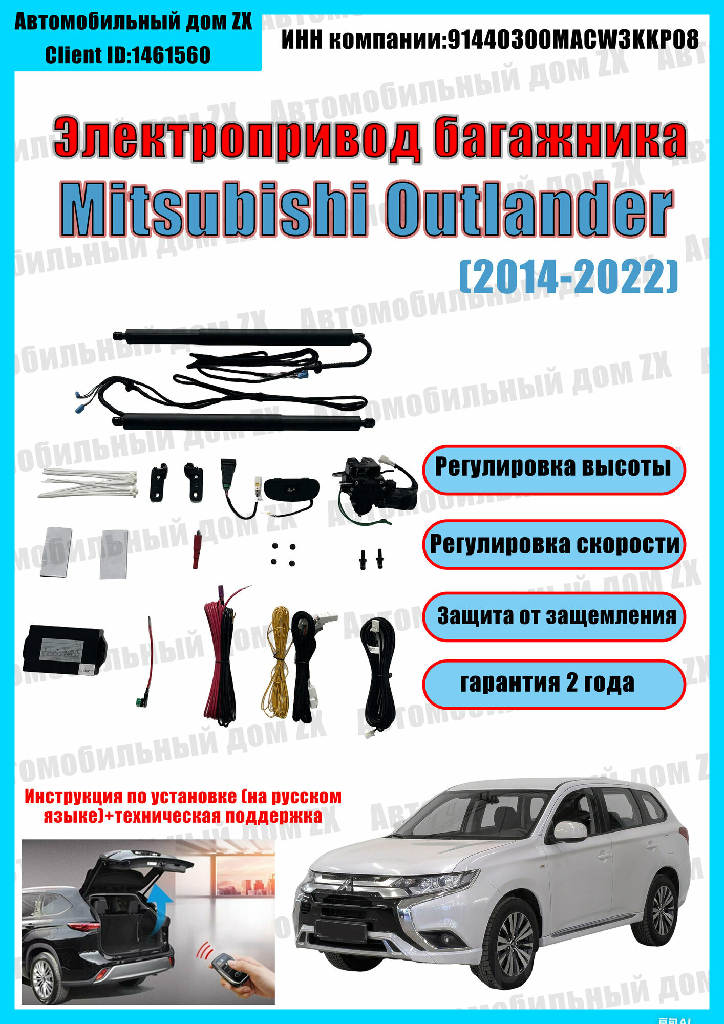 Электропривод багажника mitsubishi outlander(Русский атлас по монтажу + технические рекомендации)