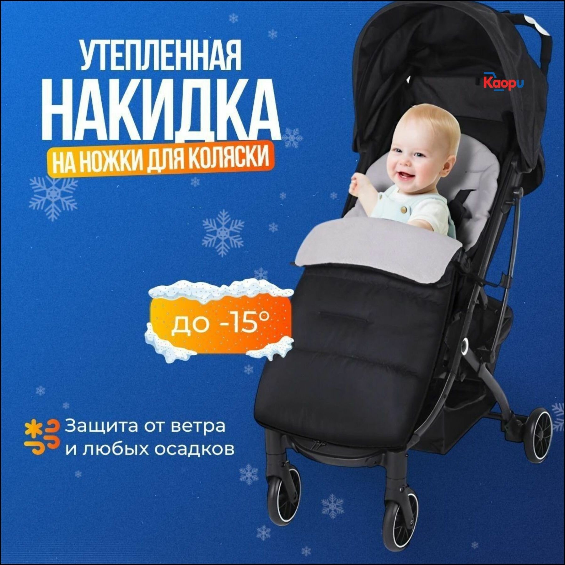 Бестселлер для колясок