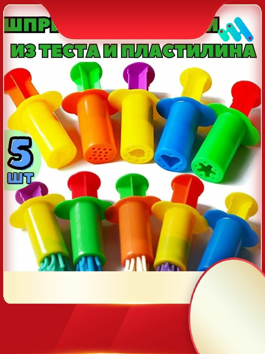Эксклюзивный набор экструдеров для креативной лепки теста и пластилина