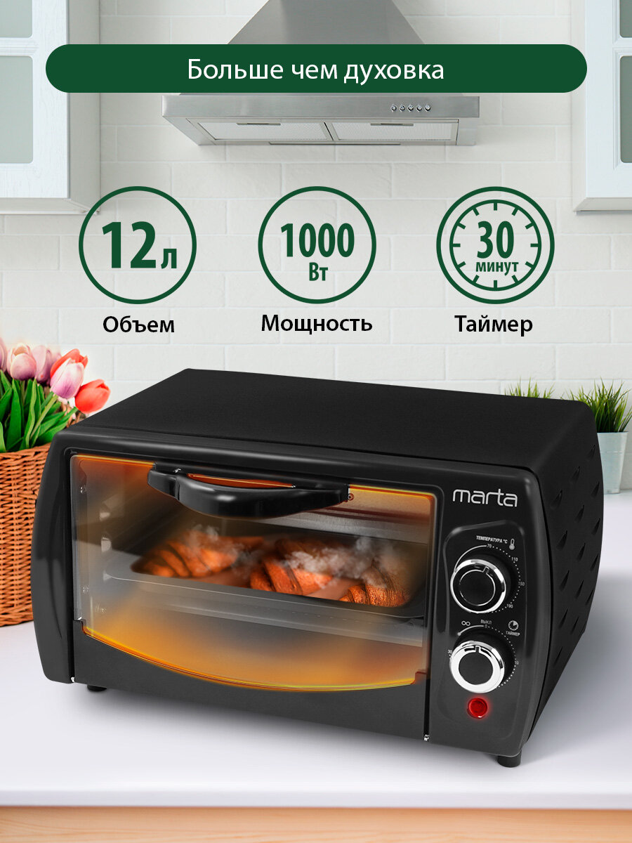 Духовка духовой шкаф мини-печь MARTA MT-4282 12 литров гриль ночной графит