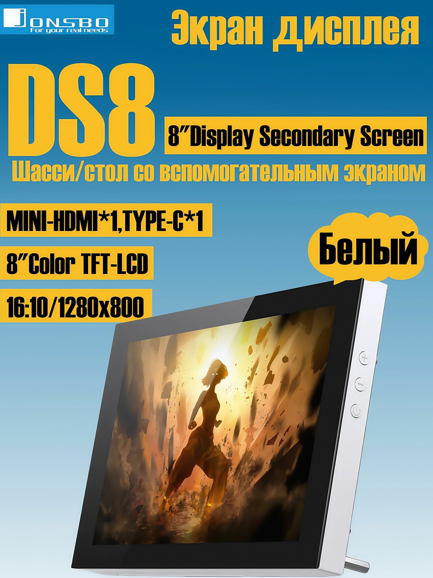 Интерактивная панель