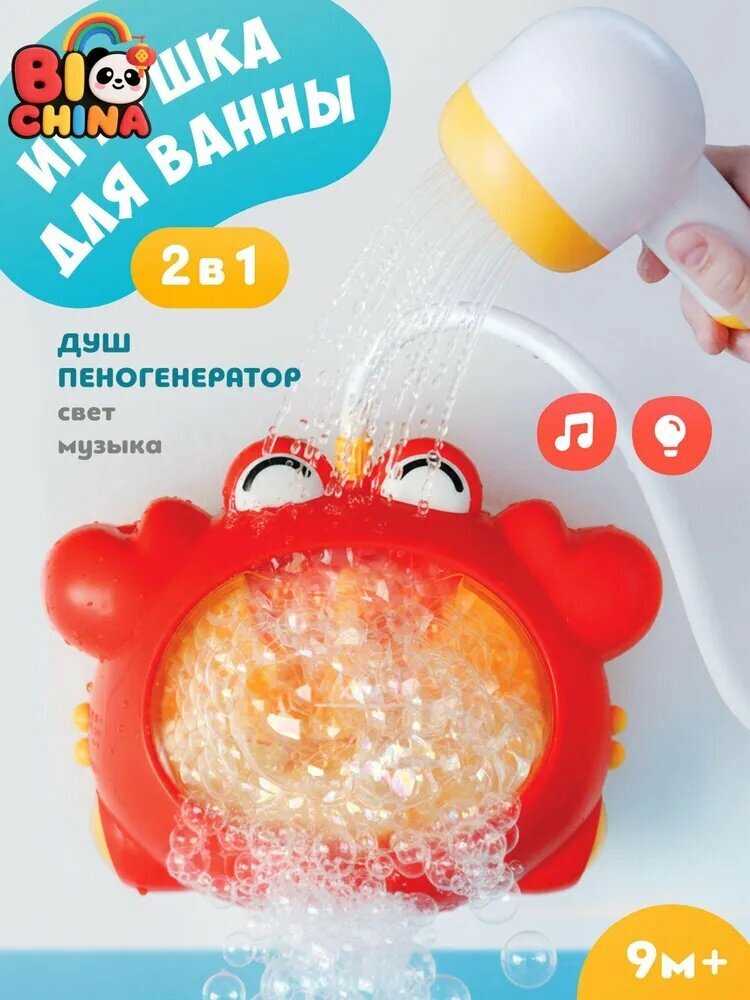 Игрушка для ванной