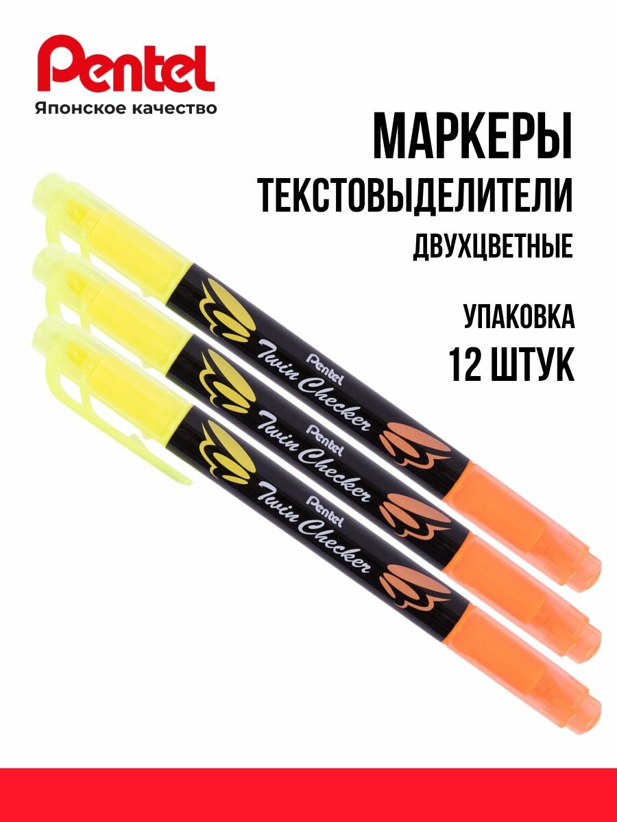 Маркер Pentel SLW8-GF Twin Checker, текстовыделитель, двухцветный, перманентный, скошенный наконечник