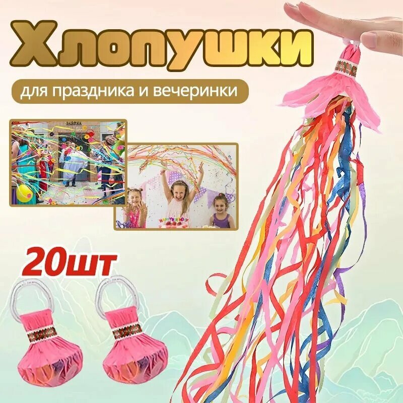 Серпантин 20 шт. праздничный набор шаров Радуга Любви для детей, свадеб и предстоящих праздников