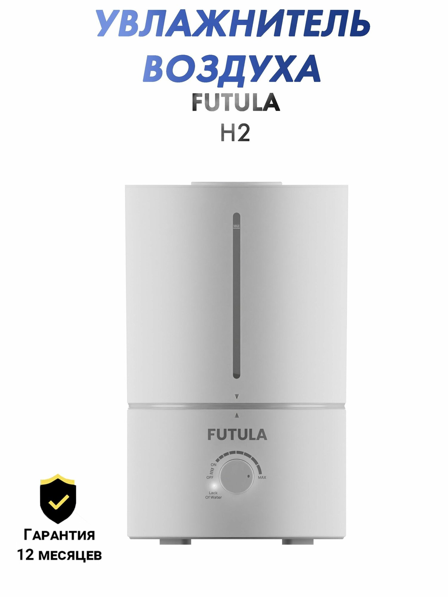 Увлажнитель воздуха Xiaomi Futula Humidifier H2, ультразвуковой увлажнитель воздуха для дома, для помещений, с регулировкой влажности.